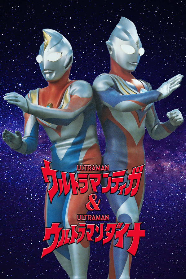 Ultraman Tiga Ultraman Dynanew Generations Ps1 Part 14