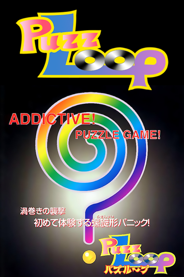 Puzz Loop - SteamGridDB