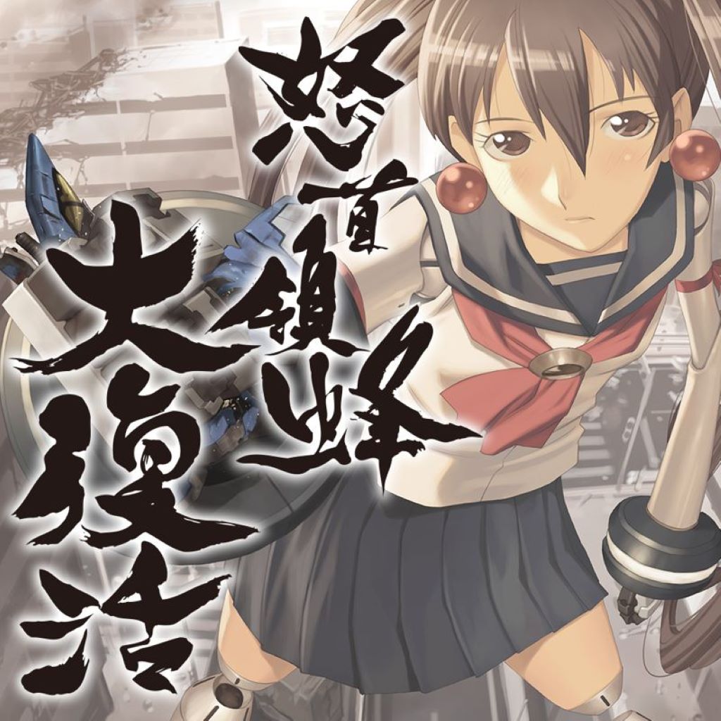 Grid for DoDonPachi Resurrection by samurainoodles - SteamGridDB