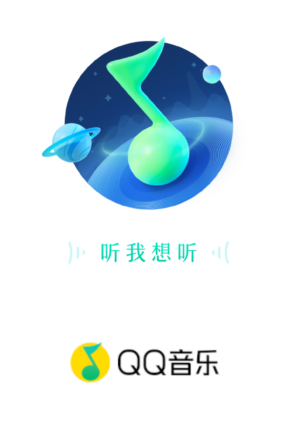 QQ Music (QQ音乐) - SteamGridDB