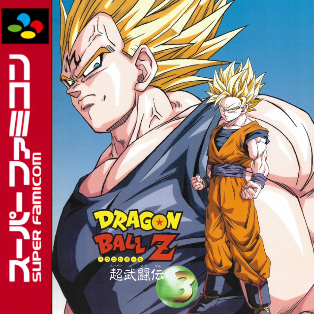 Grid for Dragon Ball Z: Super Butouden 3 by j4ck69 - SteamGridDB