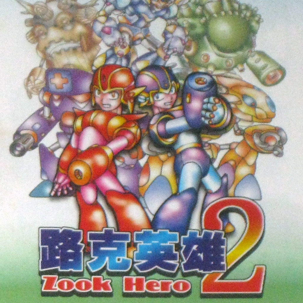 Grid for Zook Hero 2 by MANGOM1LK - SteamGridDB
