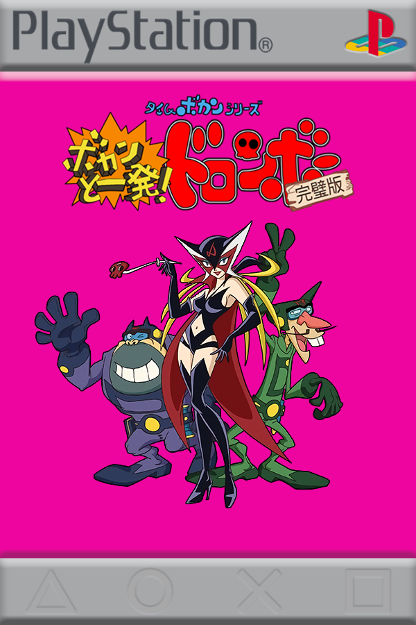Grid for Time Bokan Series: Bokan to Ippatsu! Doronbo by Jesse McLeod ...
