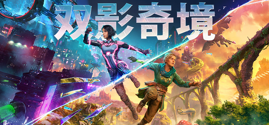 Split Fiction - SteamGridDB