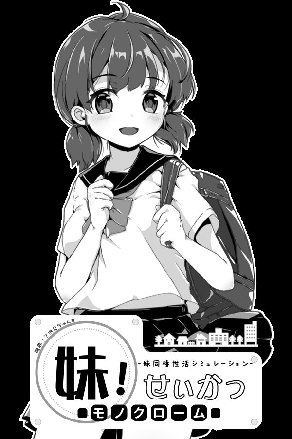 Imouto! Life ~Monochrome~ - SteamGridDB