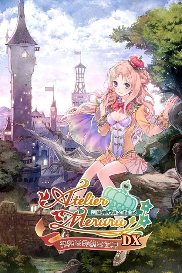 Atelier Meruru: The Apprentice of Arland DX - SteamGridDB