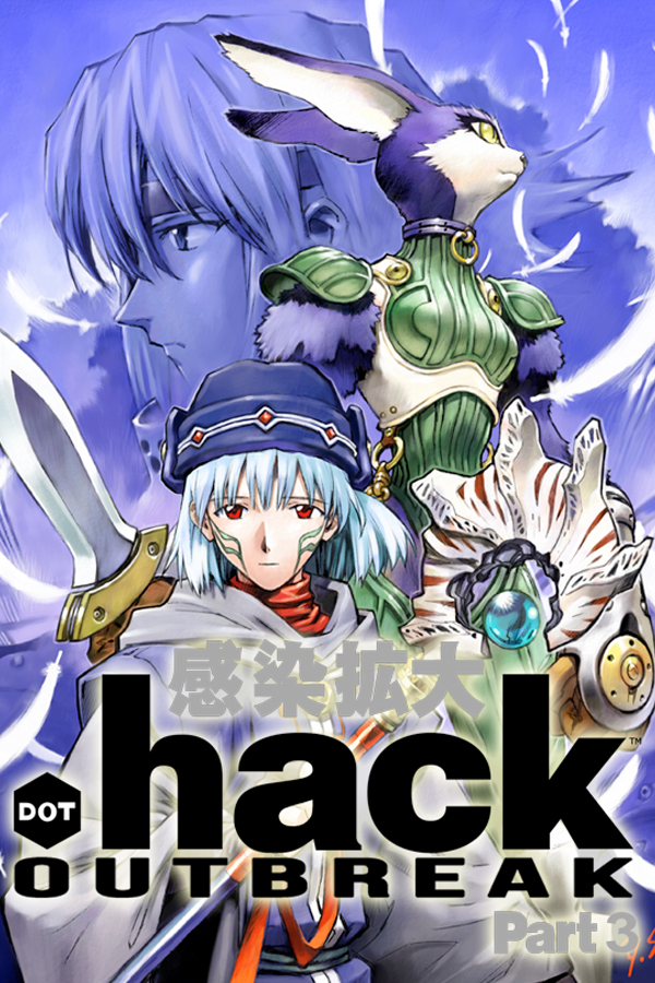 Grid for .hack//Outbreak by TandyQ - SteamGridDB