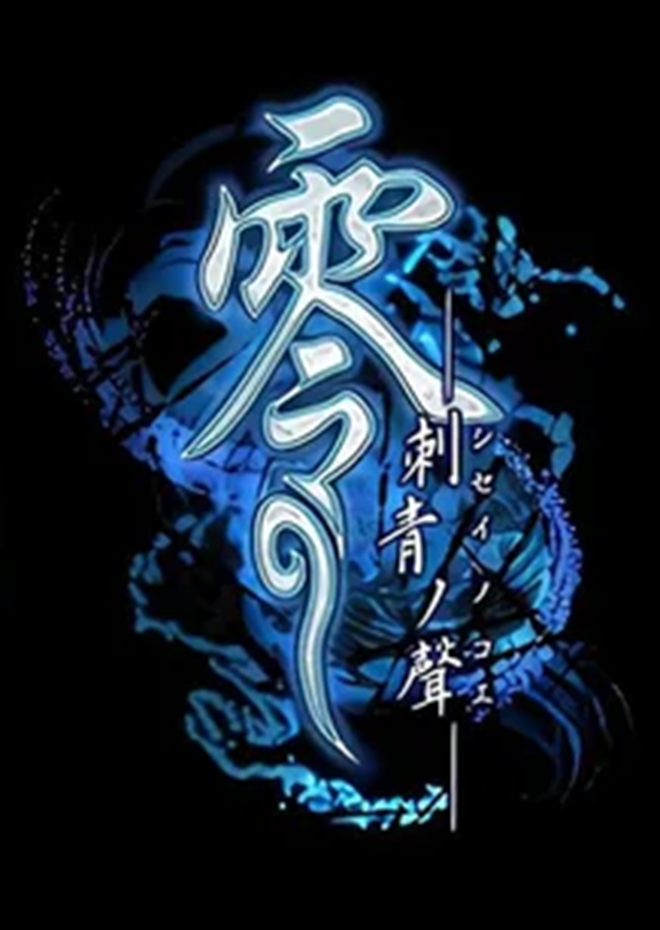 Fatal Frame III / Project Zero III: The Tormented - SteamGridDB