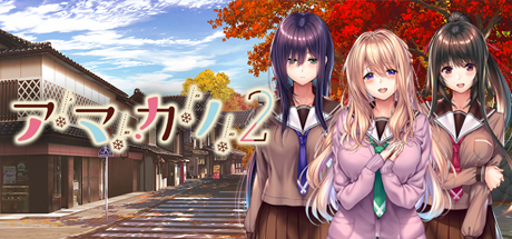 Amakano 2 - SteamGridDB
