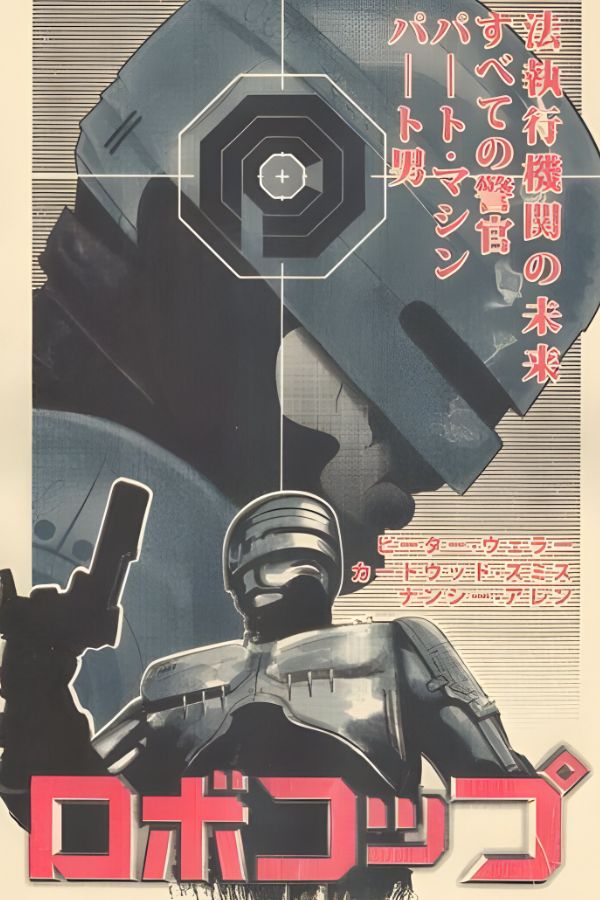 Grid for Robocop: Rogue City by j4ck69 - SteamGridDB