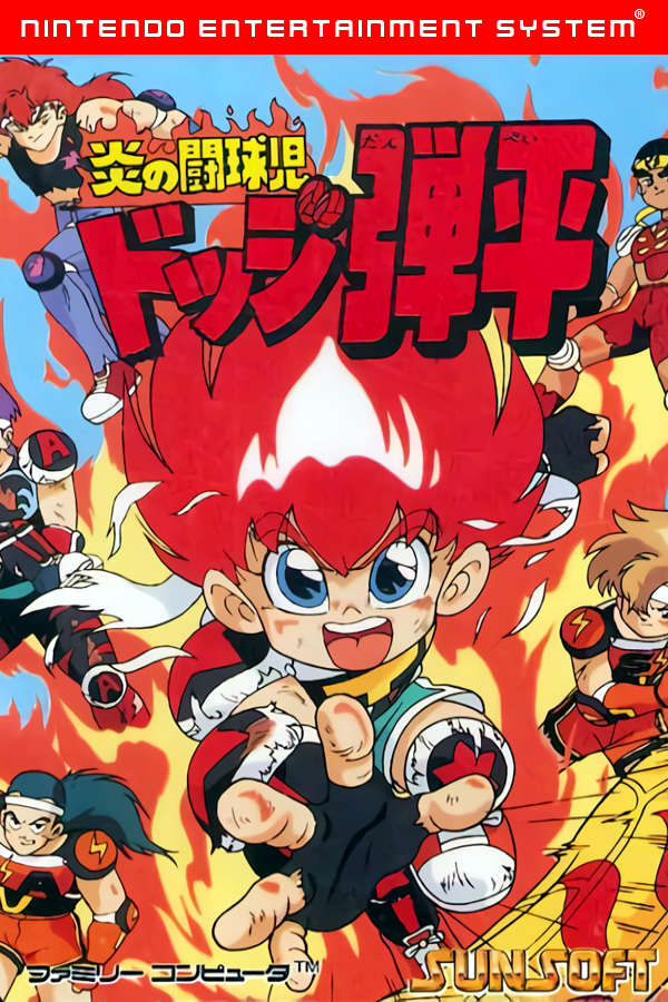 Honoo no Toukyuuji: Dodge Danpei - SteamGridDB