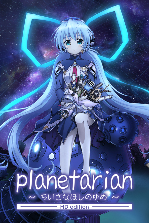 planetarian HD - SteamGridDB