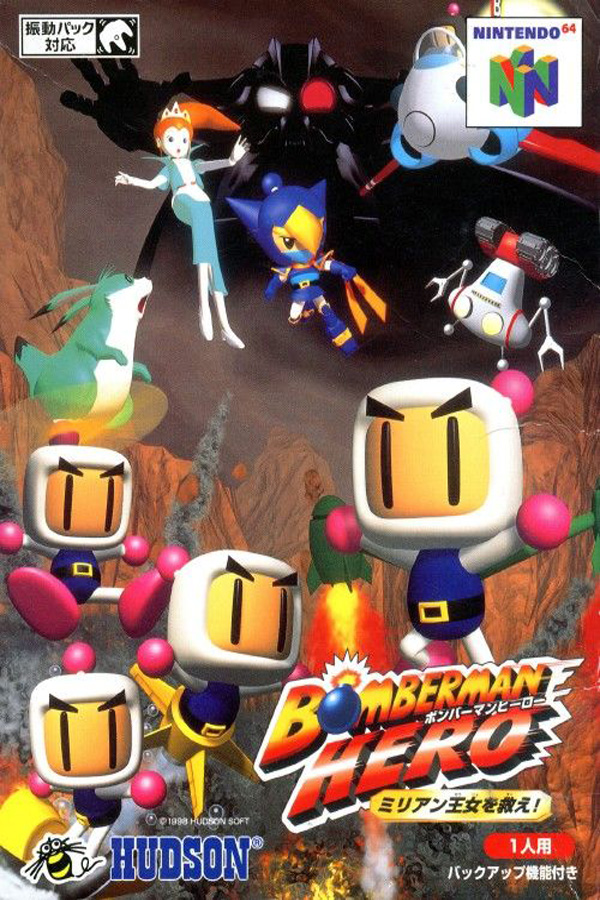 Grid for Bomberman Hero by Mister Boo - SteamGridDB