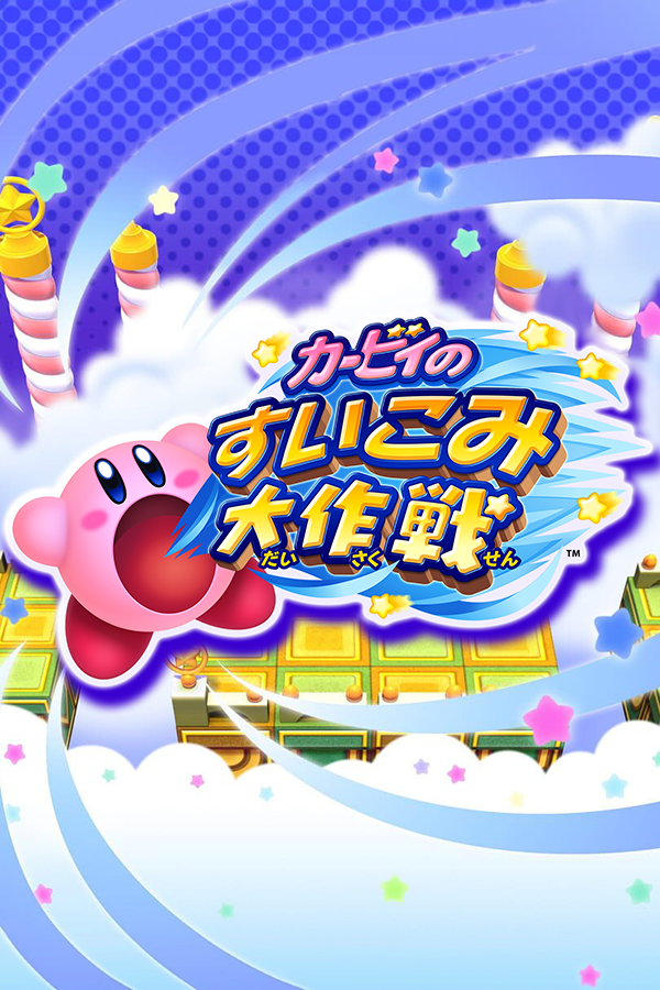 Kirby blowout blast store