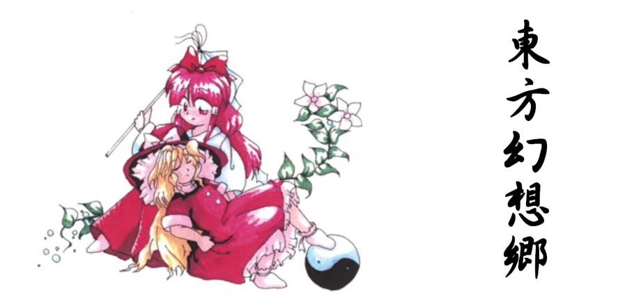 Touhou Project Project - SteamGridDB