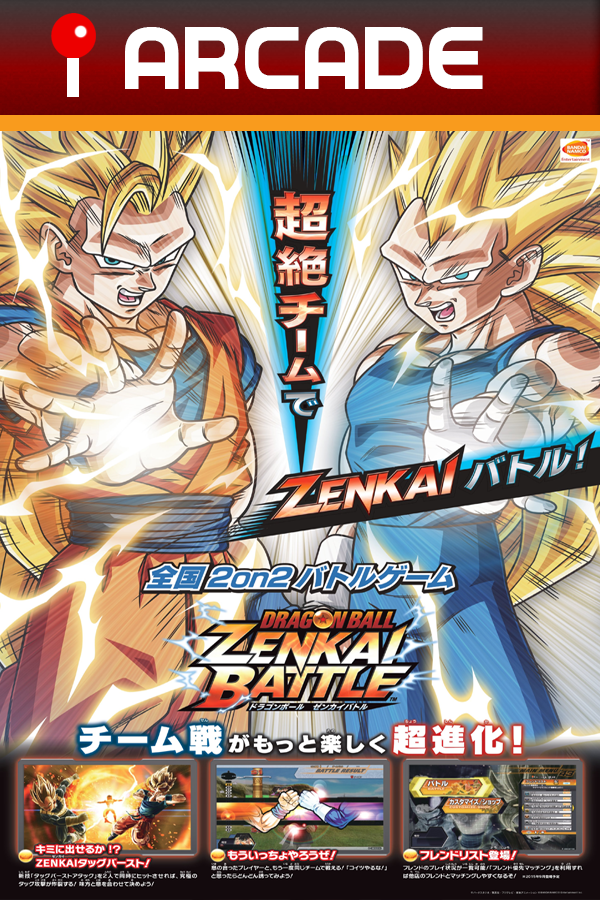 Dragon Ball: Zenkai Battle - SteamGridDB