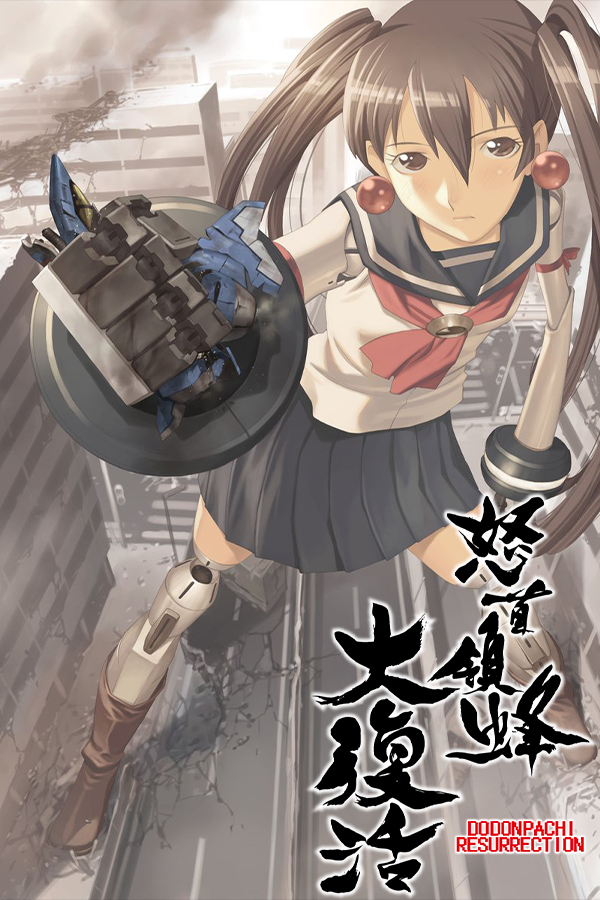 DoDonPachi Resurrection - SteamGridDB