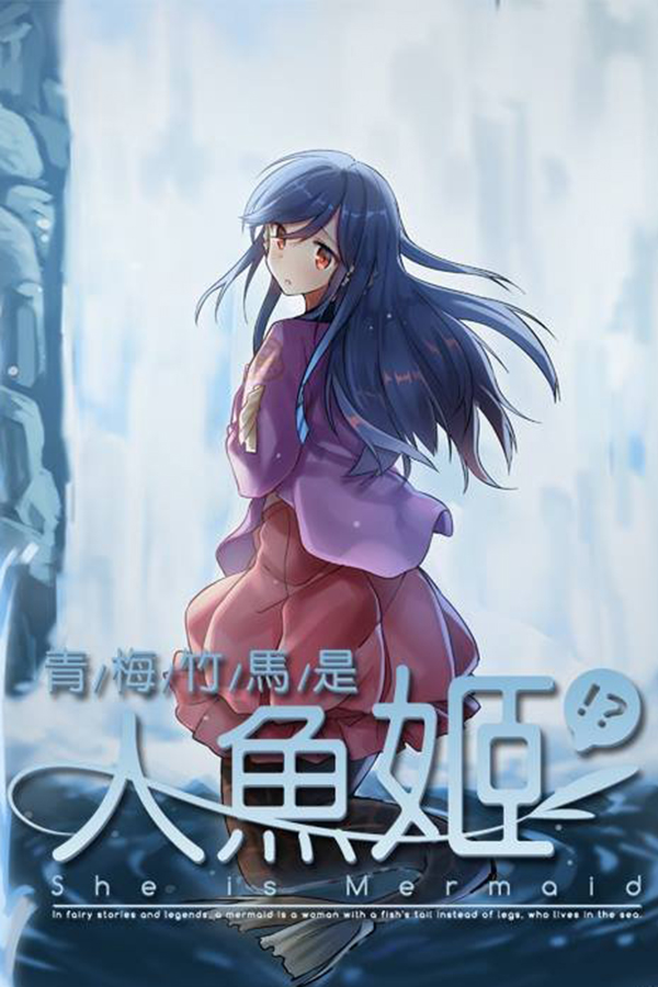 Grid for She is Mermaid by Plane Aero - SteamGridDB