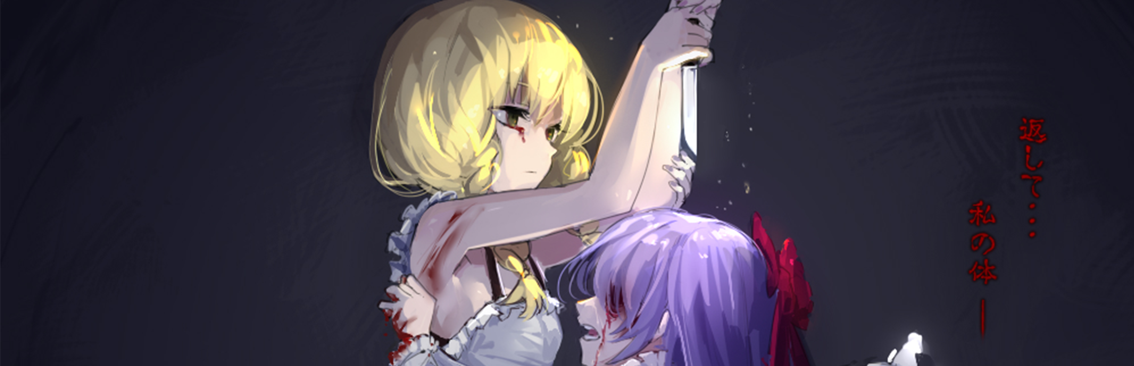 Witchs House Game Viola