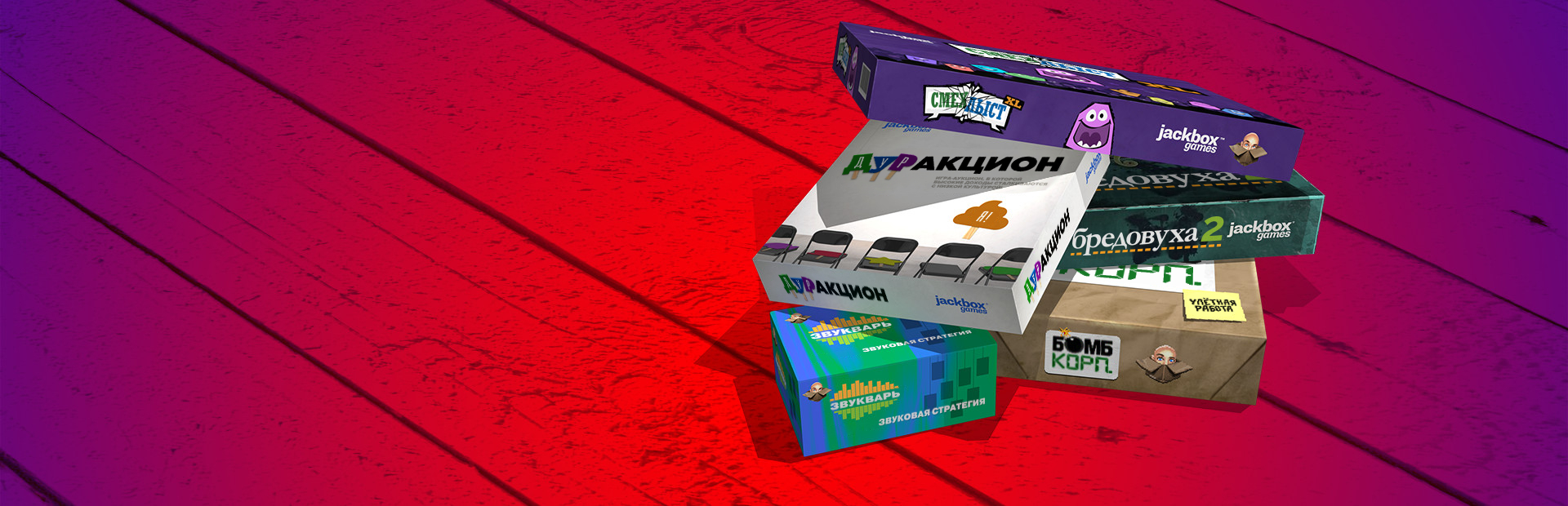 The Jackbox Party Pack 2 - SteamGridDB