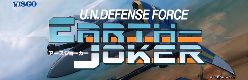 Hero for U.N. Defense Force: Earth Joker by leemmcc - SteamGridDB