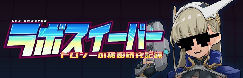 Hero for Lab Sweeper: Dorothy's Secret Lab Log by Marie Rose - SteamGridDB