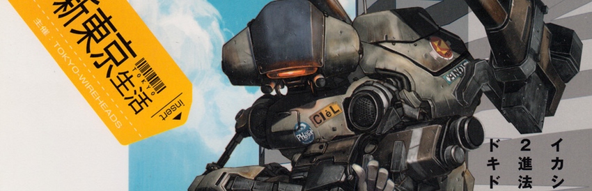 Hero for Phantom Crash by ceejay - SteamGridDB