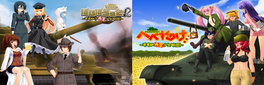 Hero for HEBEREKE!: March! Red Army Girls' Brigade by Malibu Messiah ...