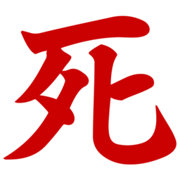 Icon for Sekiro: Shadows Die Twice by DavidG - SteamGridDB