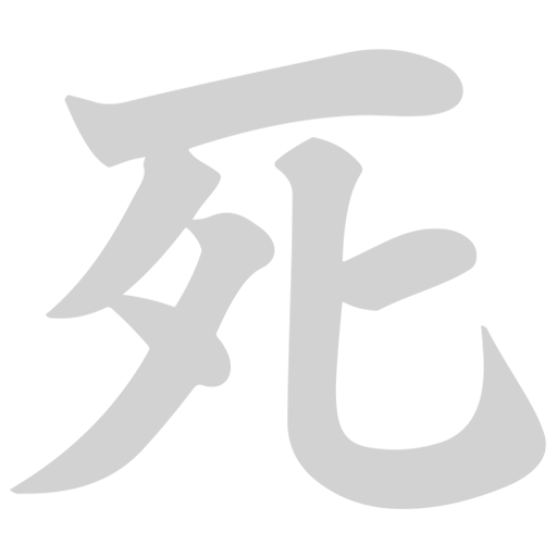 Icon for Sekiro: Shadows Die Twice by vruhed - SteamGridDB