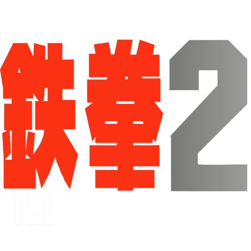 Icon for Tekken 2 by Just.Seani - SteamGridDB