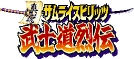 Shinsetsu Samurai Spirits: Bushidou Retsuden - SteamGridDB