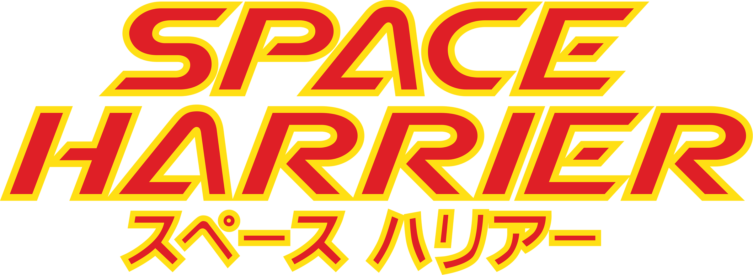 Space Harrier - SteamGridDB