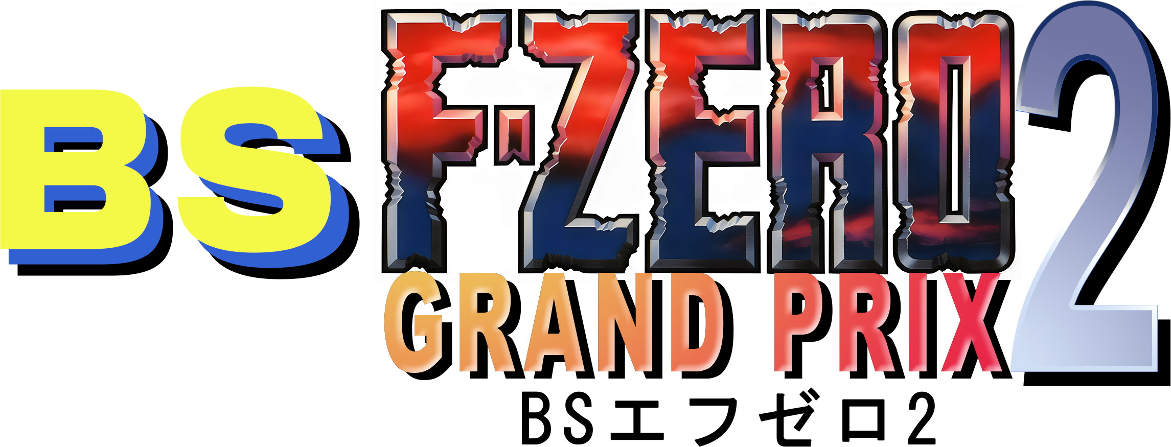 BS F-Zero Grand Prix 2 - SteamGridDB