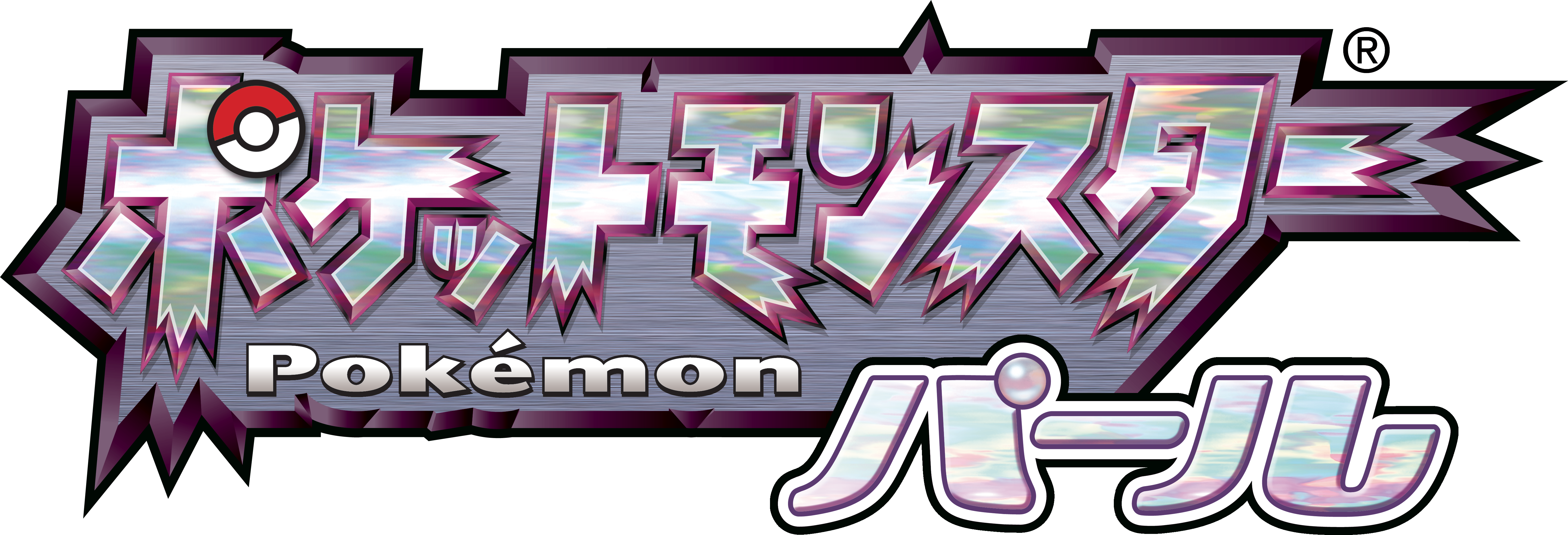 Logo for Pokémon Pearl Version by Lewtwo - SteamGridDB