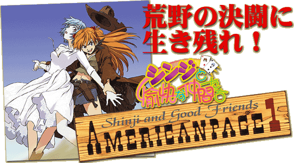 Neon Genesis Evangelion: Shinji and Good Friends: American Page1 ...
