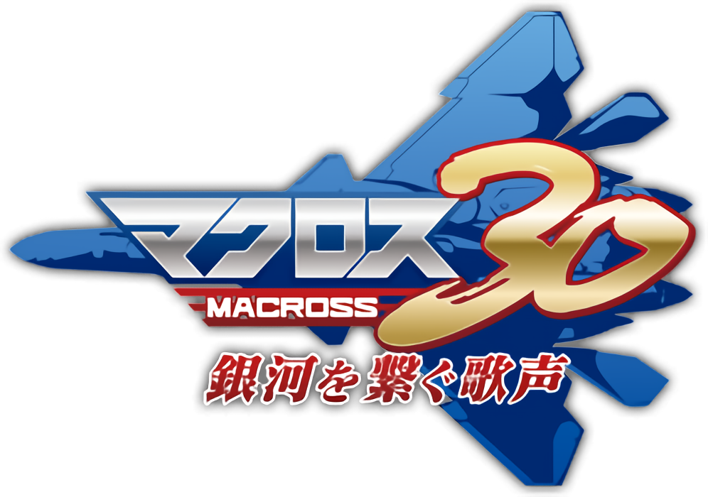 Logo for Macross 30: Ginga wo Tsunagu Utagoe by RabbitFeet - SteamGridDB