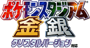 Pokemon Stadium 2 Logo Pokémon Stadium 2 Review (N64) | Nintendo Life