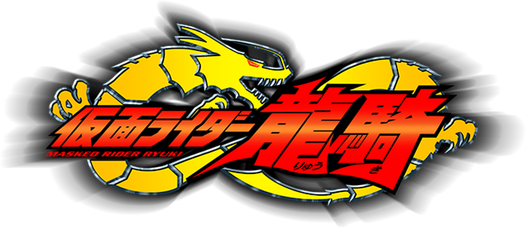 Logotipo De Ryuki Figure Rise Standard Kamen Rider Ryuga PB Kamen