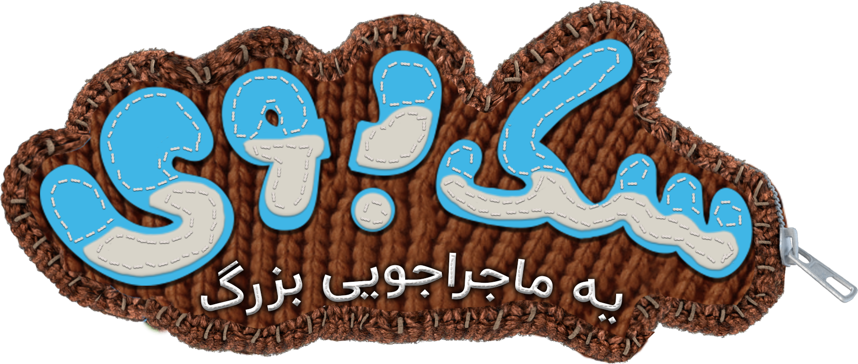 Sinajet - SteamGridDB