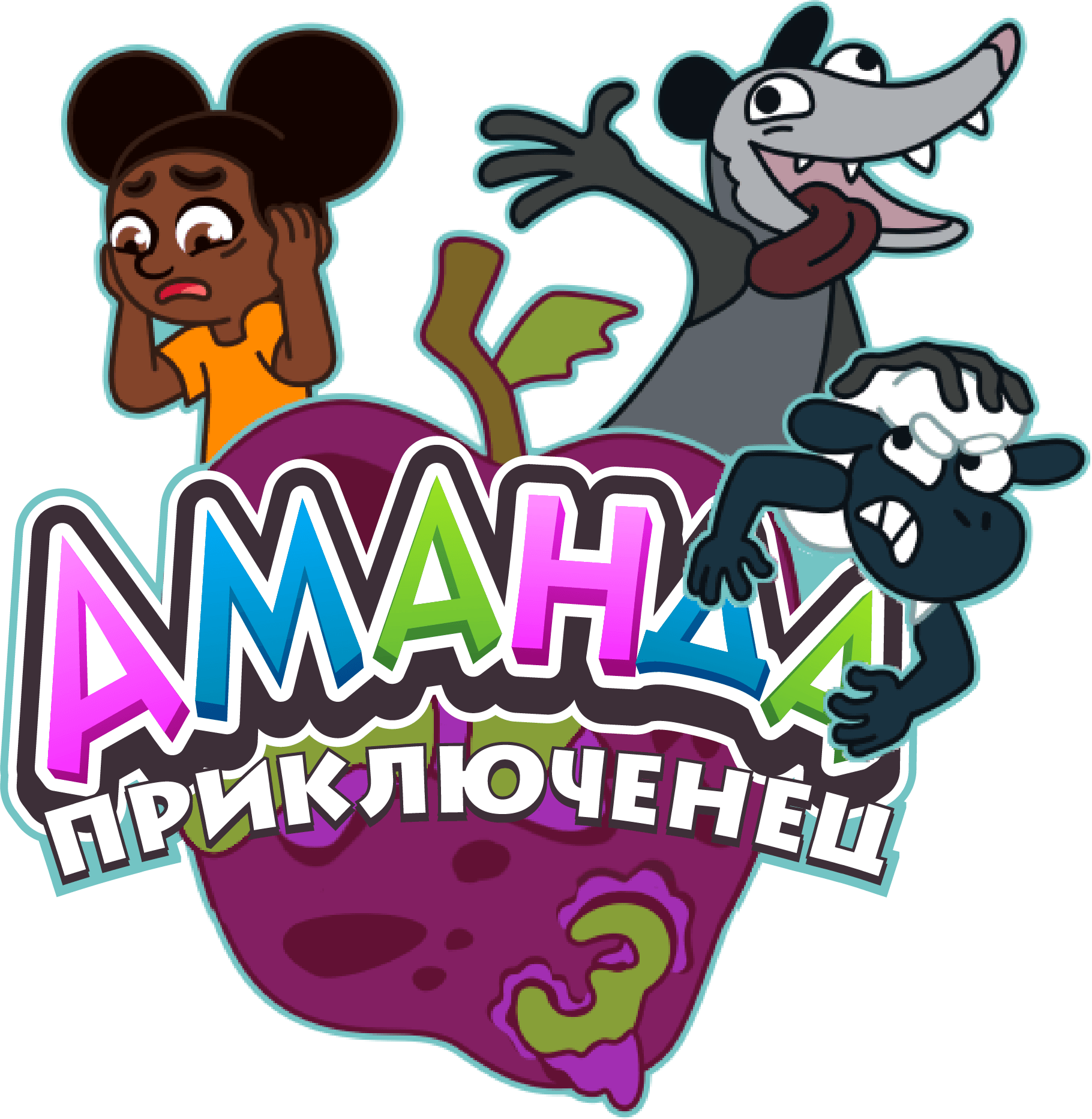Logo for Amanda the Adventurer 3 by Gorplay - SteamGridDB