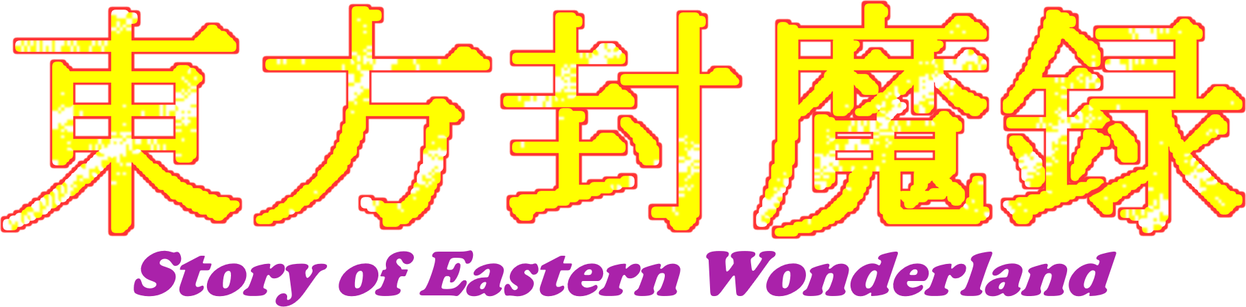 Touhou Project Project - SteamGridDB