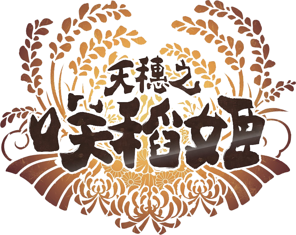 Logo for Sakuna: Of Rice and Ruin by soonmonsoon - SteamGridDB