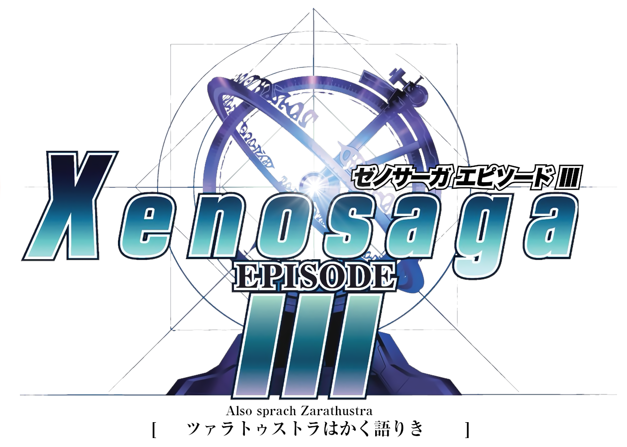Logo for Xenosaga Episode III: Also sprach Zarathustra by ...
