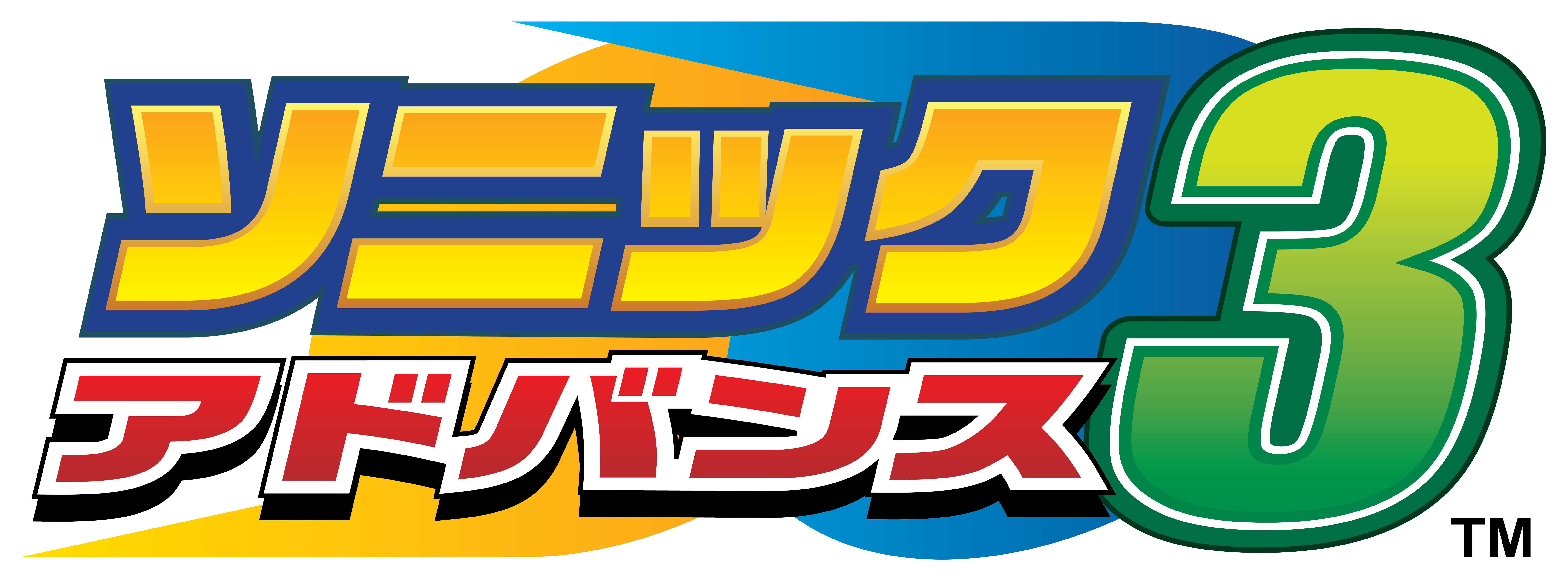 Sonic Advance 3 - SteamGridDB
