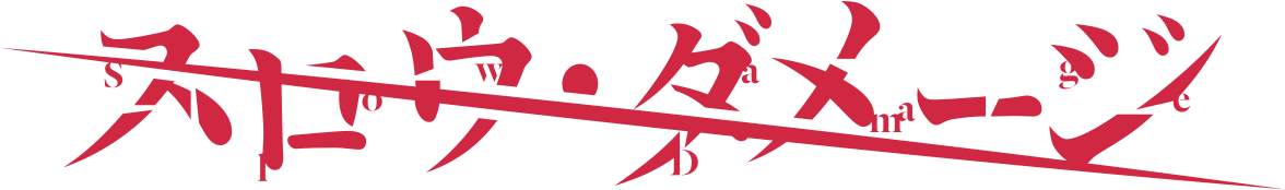 Logo for Slow Damage by vertin - SteamGridDB