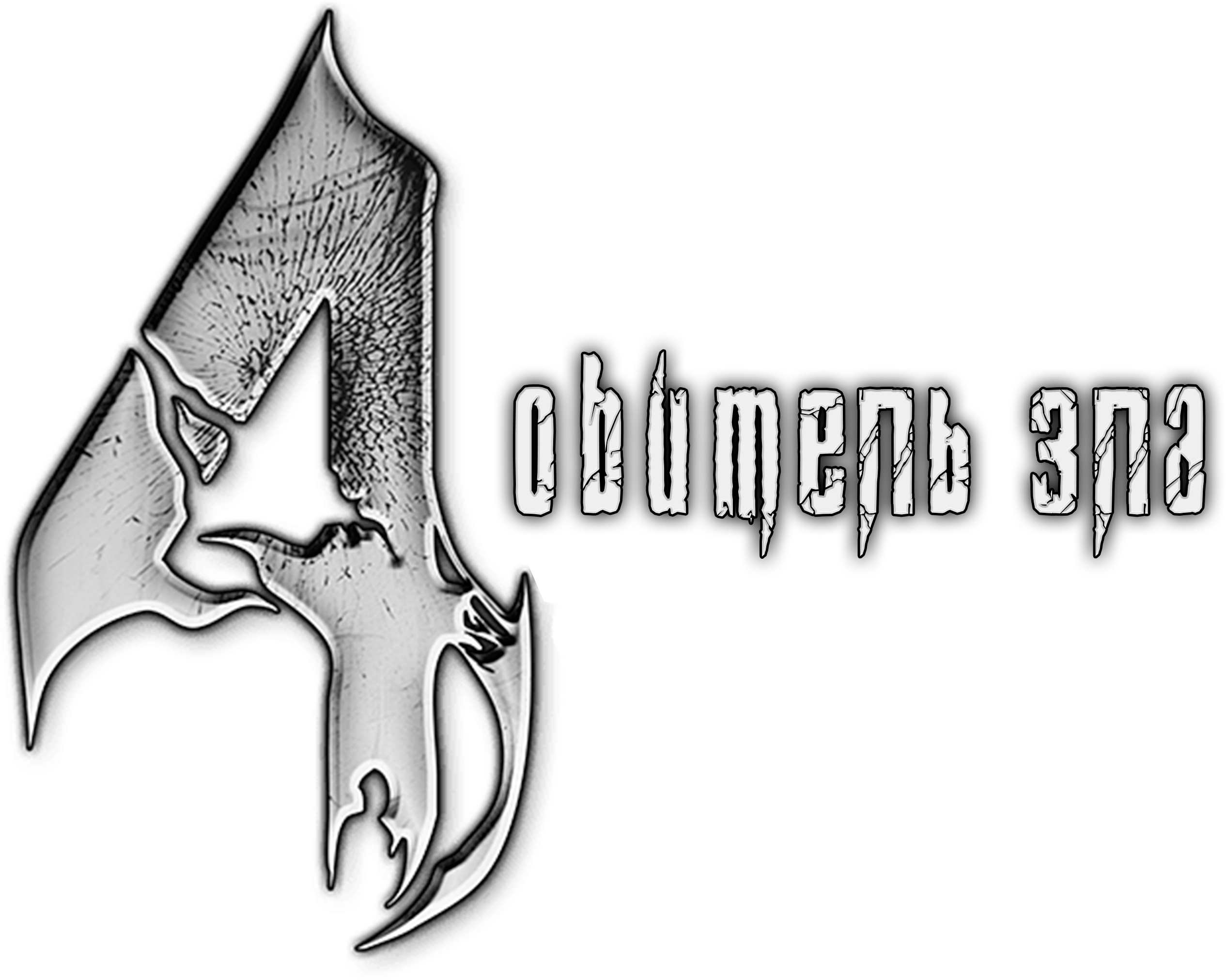 Resident Evil 4 Logo Resident Evil 4｜CAPCOM