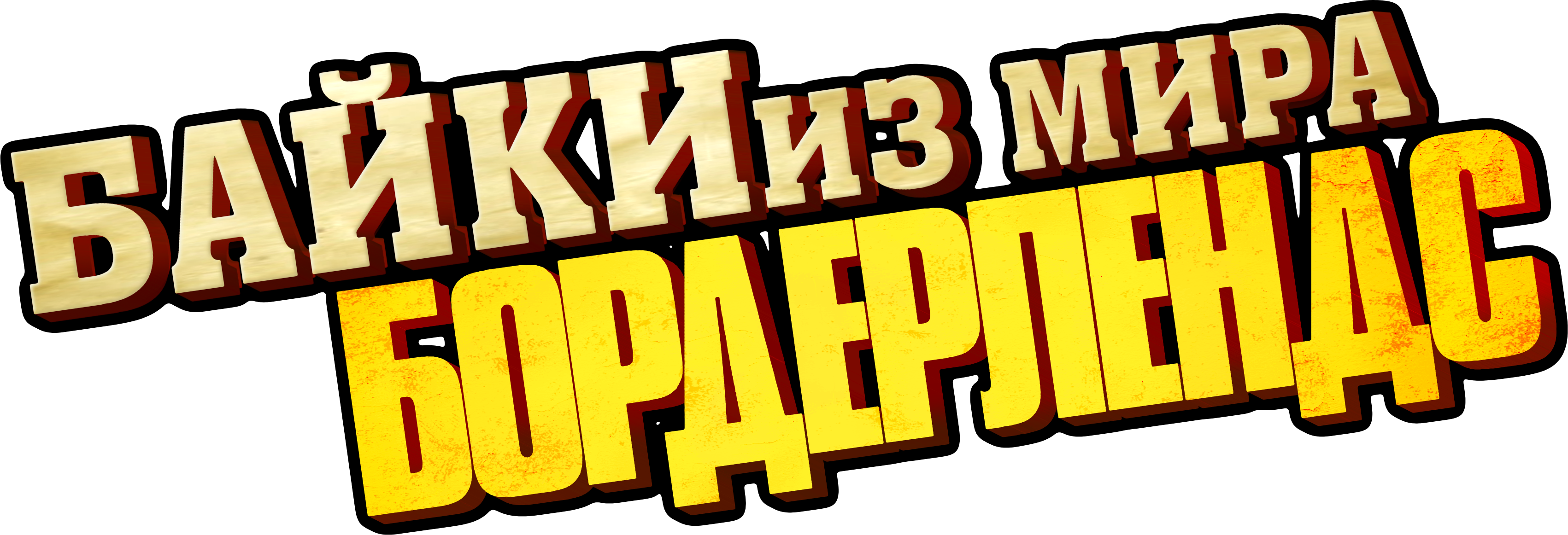 Logo for Tales from the Borderlands by Gector(lint)Nathan - SteamGridDB