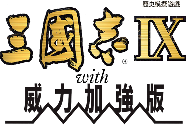 Logo for Romance of the Three Kingdoms IX with Power Up Kit by ...