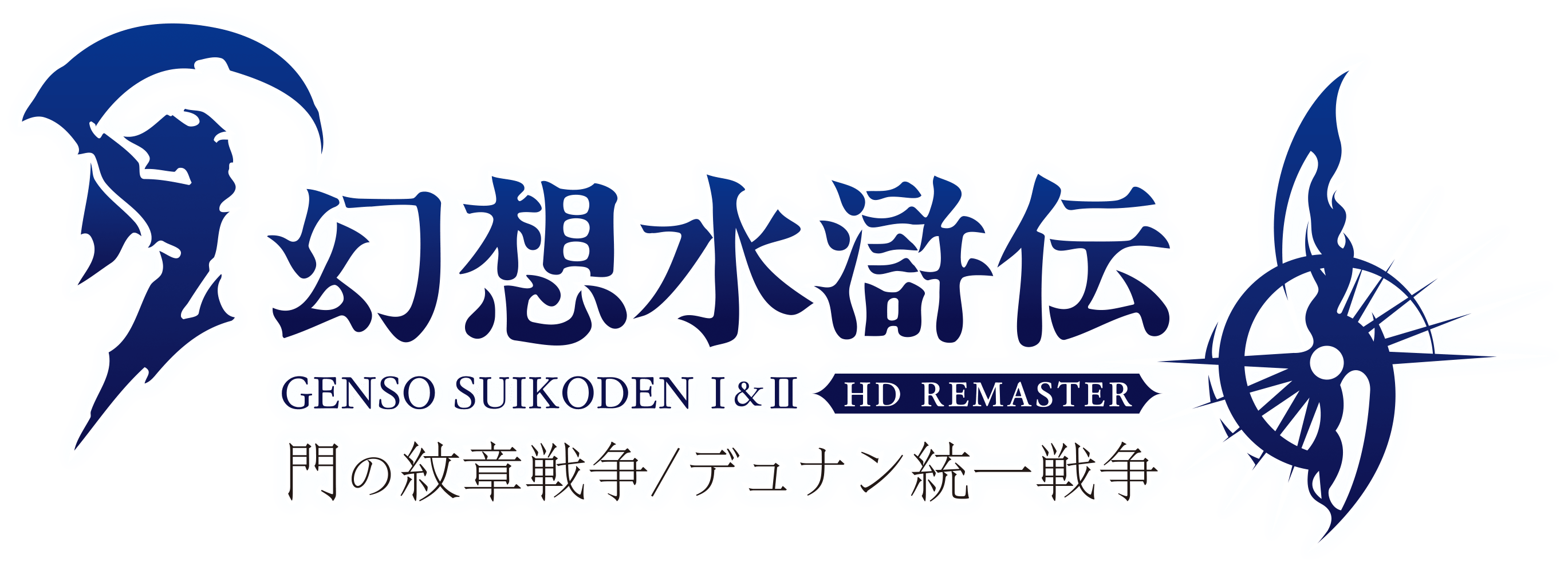 Logo for Suikoden I & II HD Remaster: Gate Rune and Dunan Unification ...